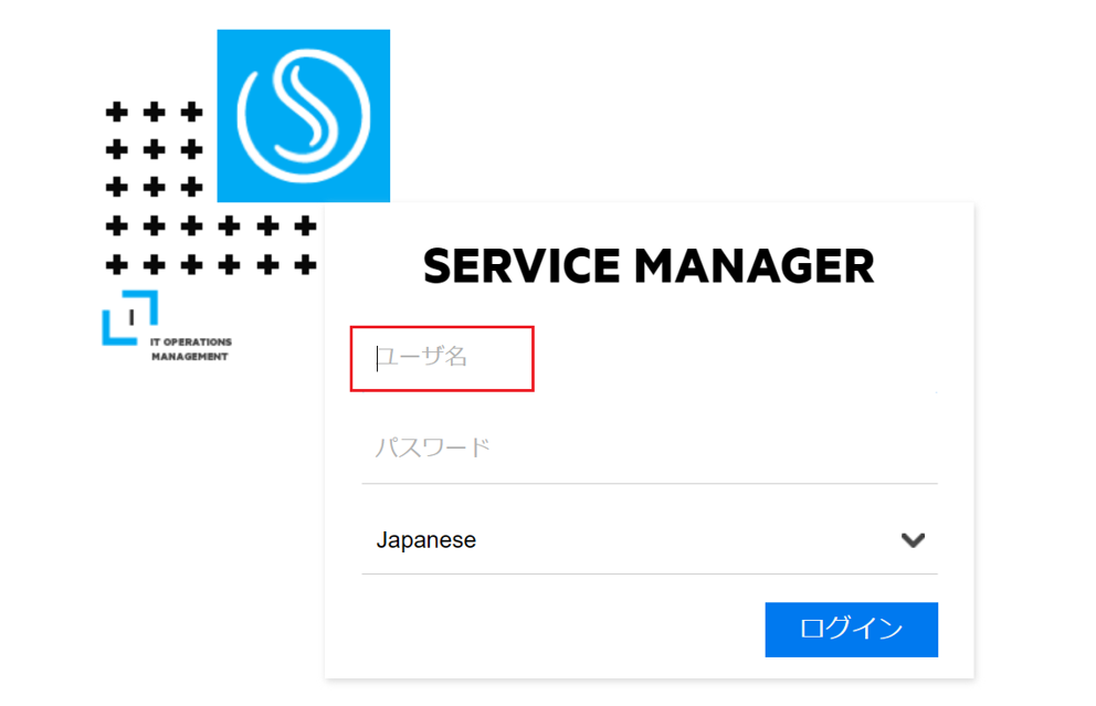 How to customize the text prompts on the Service Manager login page