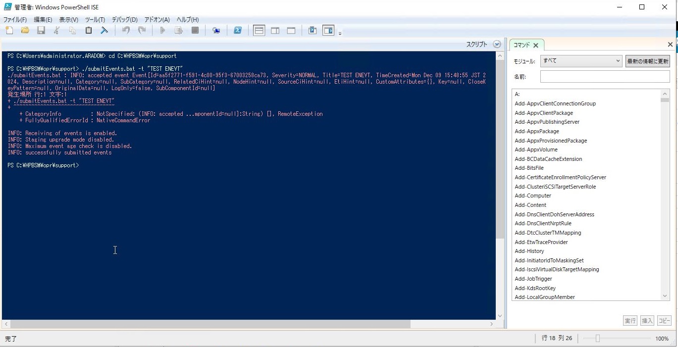 The submitEvents.bat command on PowerShell ISE shows RemoteException
